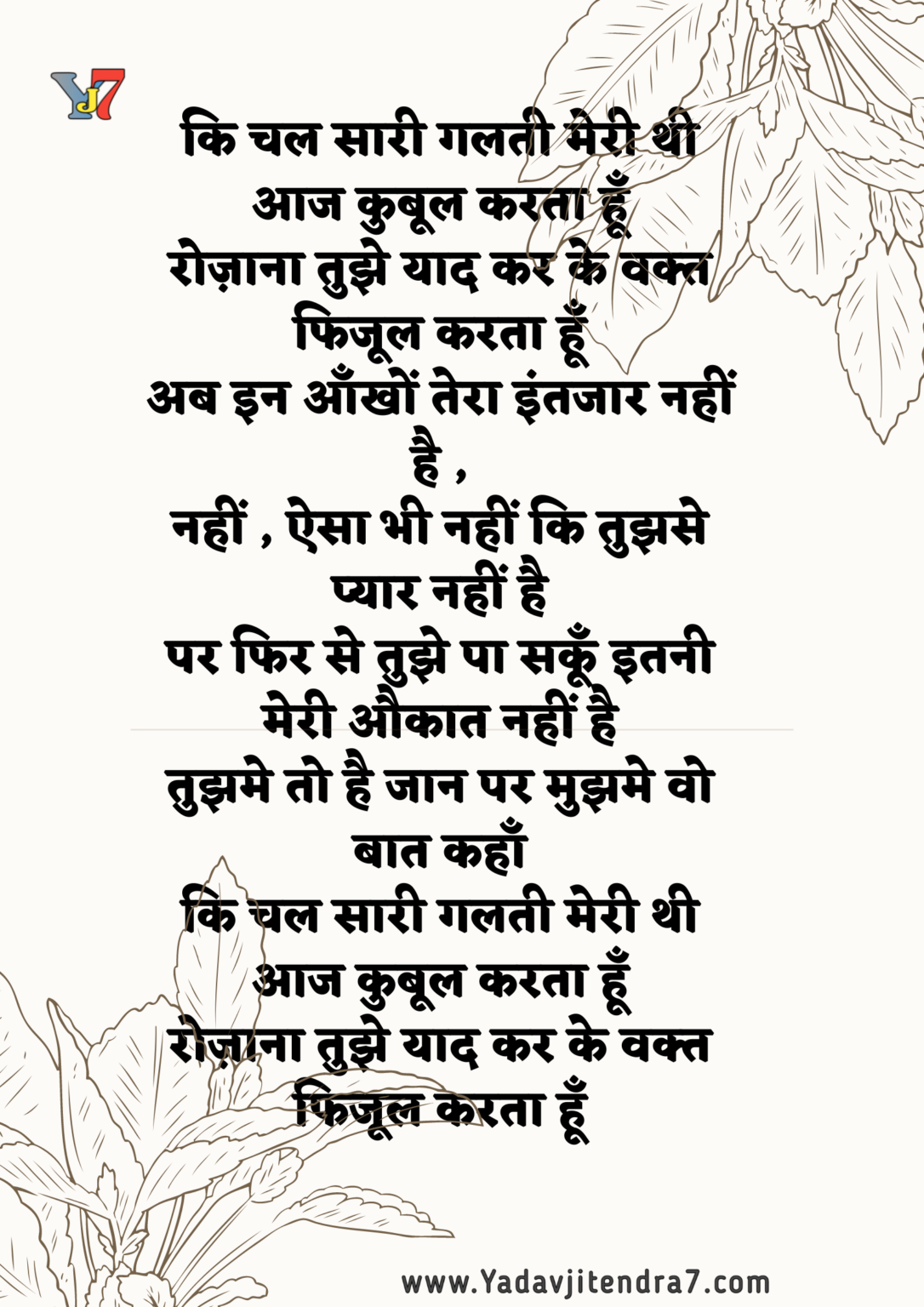 Top 10+ Nidhi Narwal Poetry In Hindi | निधि नरवाल की प्यार मुहब्बत वाली ...